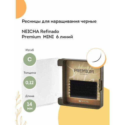 NEICHA Ресницы для наращивания черные REFINADO Premium MINI 6 линий C 0,12 14 мм