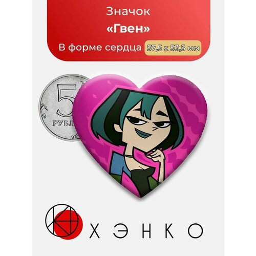 Значок "Total Drama Гвен"