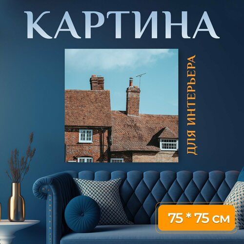 Картина на холсте "Архитектуры, дом, синий" на подрамнике 75х75 см. для интерьера