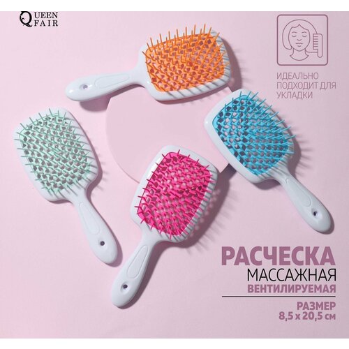 Расчёска массажная, широкая, вентилируемая, 8,5 * 20,5 см, PVC коробка, цвет микс/белый