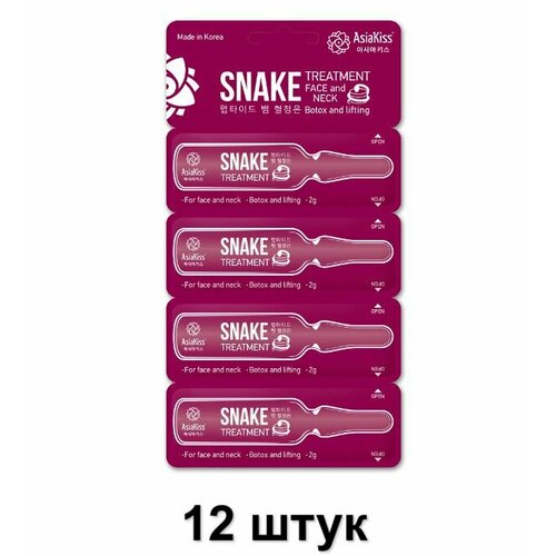AsiaKiss Сыворотка для лица Со змеиным ядом, 4 шт по 2 г, 12 уп