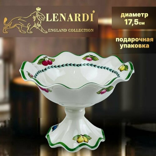 Ваза для конфет и фруктов, Конфетница фарфоровая. Lenardi. Форма "Цветок", рисунок "Фрукты". Фарфор. 17.5 см. Подарочная упаковка.