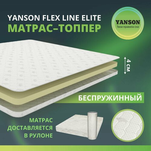 YANSON Flex Line Elite 170-200