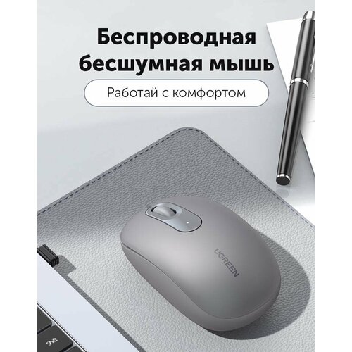 Беспроводная компьютерная мышь UGREEN MU105 (90669) 2.4G Wireless Mouse. Цвет: лунный серый