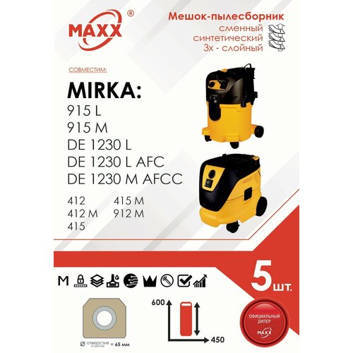 Мешок - пылесборник 5 шт. для пылесоса Mirka 915 L, Mirka DE 1230 L, VC915KITRU