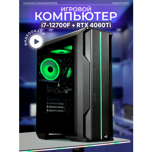 Мощный игровой компьютер Robotcomp Град V3