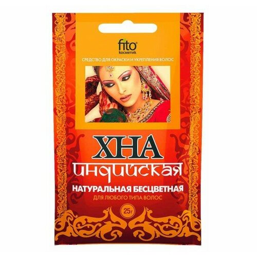 Хна для волос «Фитокосметик» Индийская натуральная бесцветная, 25 г