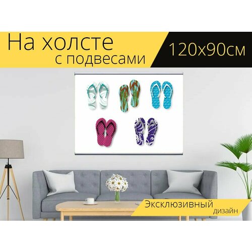 Картина на холсте "Резкий поворот, обувь, летом" с подвесами 120х90 см. для интерьера