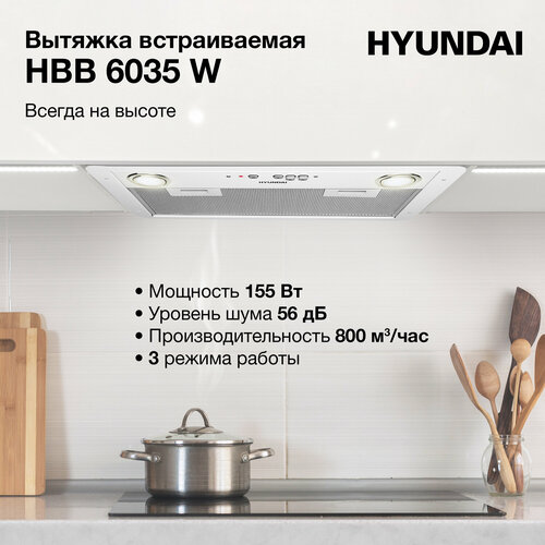 Вытяжка встраиваемая Hyundai HBB 6035 W белый управление: кнопочное