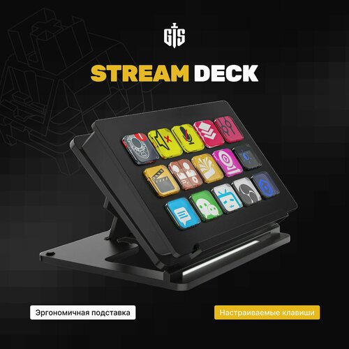 Программируемый контроллер для стриминга Stream Deck, черный, игровой, стилизованный, настраиваемый