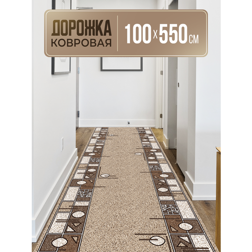 Ковровая дорожка