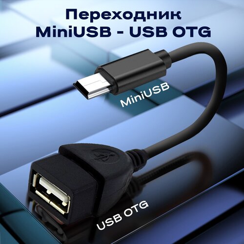 Переходник адаптер USB miniUSB, WALKER, OTGMINI03, кабель для флешки и передачи данных, шнур для телефона android, провод для смартфона, черный