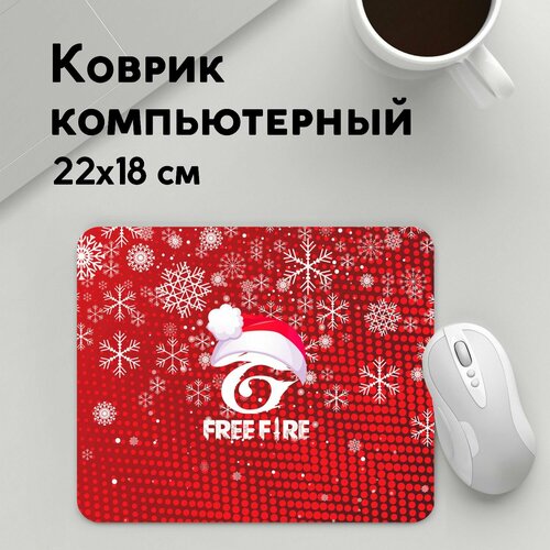 Коврик для мышки прямоугольный 220x180x3мм / Garena Free Fire / Геймерам / Новогодний Free Fire