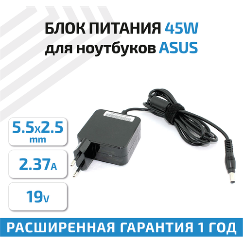Зарядное устройство (блок питания/зарядка) Amperin AI-AS45А для ноутбука Asus 19В, 2.37А, 45Вт, 5.5x2.5мм