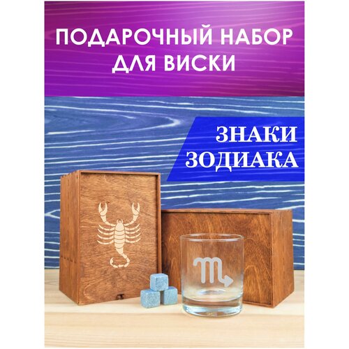 Стакан для виски с гравировкой