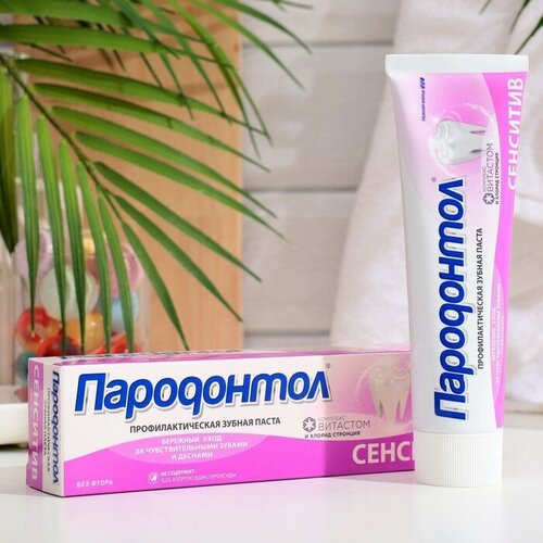 Пародонтол Зубная паста "Пародонтол" сенситив, в тубе, 134 г