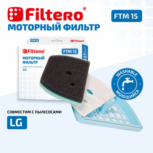 Моторный фильтр Filtero FTM 15 SAM для пылесосов LG