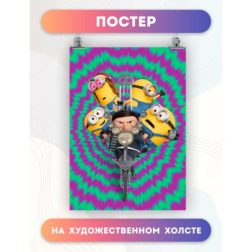 Постер на холсте Мультфильм Миньон Minion (5) 30х40 см