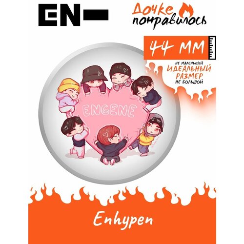 Значки на рюкзак Enhypen k-pop