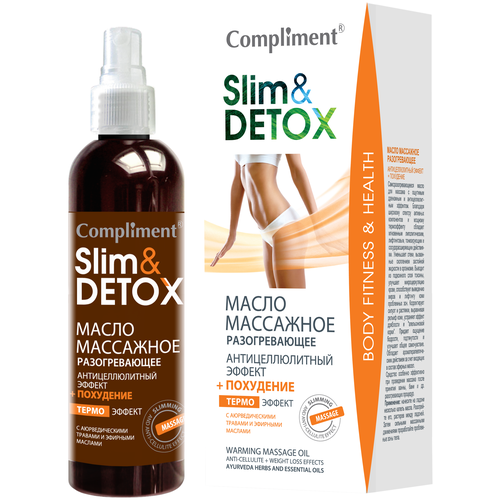 Compliment масло Slim&Detox массажное разогревающее Антицеллюлитный эффект + Похудение