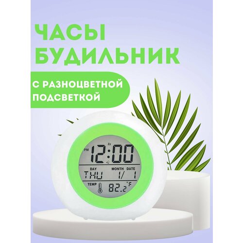 Светодиодные часы с подсветкой