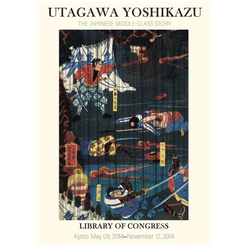 Постер / Плакат / Картина Японские гравюры - Битва самураев 40х50 см в подарочном тубусе