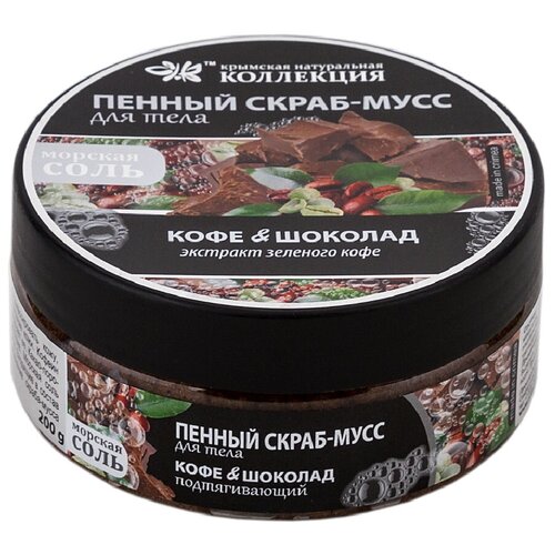 Крымская Натуральная Коллекция Пенный скраб-мусс для тела Кофе & Шоколад, 200 мл, 200 г