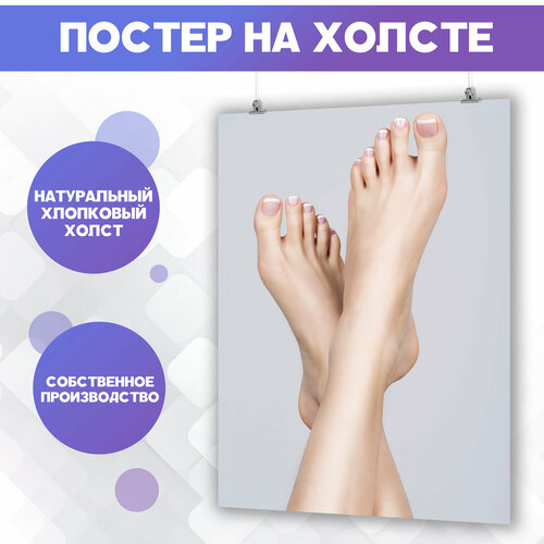Постер на холсте Педикюр Салон Красоты Ногти Уход за ногами (17) 50х70 см