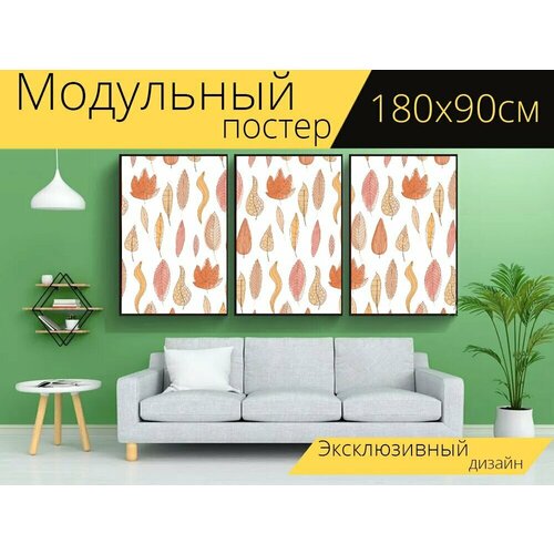 Модульный постер "Листья, осень, шаблон" 180 x 90 см. для интерьера