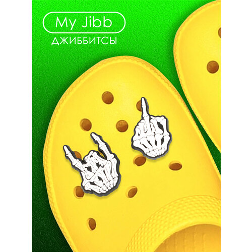 Джиббитсы для crocs, клипсы для обуви, украшения для обуви My Jibb