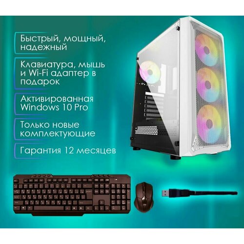 Игровой системный блок IRONSET Ryzen 7 3600, RTX 3060Ti 8GB, ssd 480 GB, 32Gb, БП 600W, win 10 pro, office 19 business
