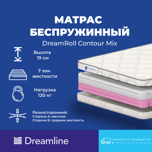 Dreamline Dream Roll Contour Mix, 120x186 см