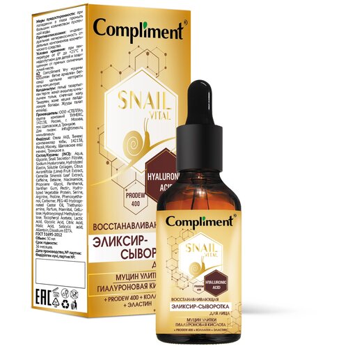 Compliment Snail Vital Эликсир-Сыворотка для лица восстанавливающая, 25 мл