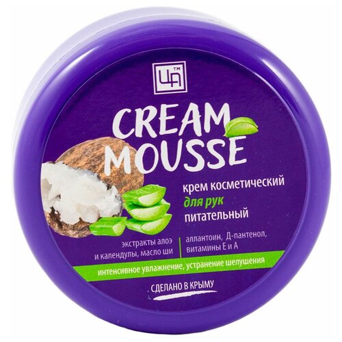 Царство ароматов Крем для рук питательный Cream Mousse, 220 мл