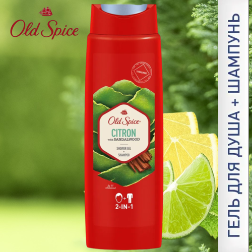 400 мл. Гель-шампунь Old Spice 2в1 СITRON освежающий XL , Германия. Мужской гель для душа, мужской шампунь, косметика для мужчин.