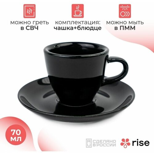 Кофейный набор Rise 70 мл на 4 персоны черный