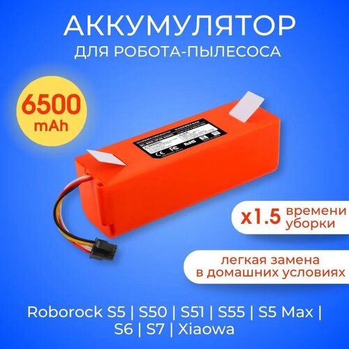 Аккумулятор для робота-пылесоса Xiaomi Roborock S50/51/52/55, S5 Max, T60/61/65, S6, S7, Xiaowa 14.4V, 6500 mAh