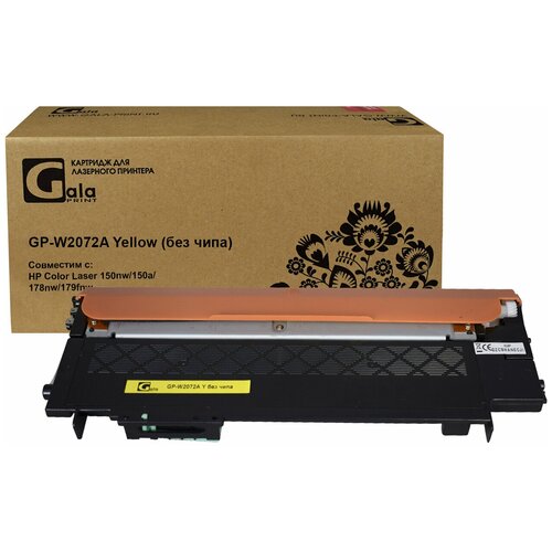 Картридж GalaPrint W2072A 117A без чипа для HP Color Laser 150nw/150a/178nw/179fnw лазерный, совместимый, цвет жёлтый