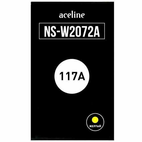Картридж лазерный Aceline NS-W2072A желтый, с чипом