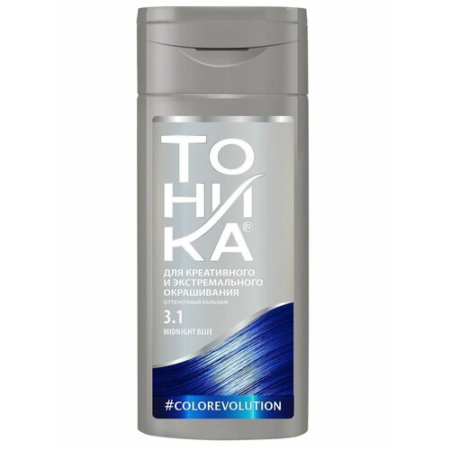 Оттеночный бальзам для волос Тоника 3.1 Midnight blue, 150 мл
