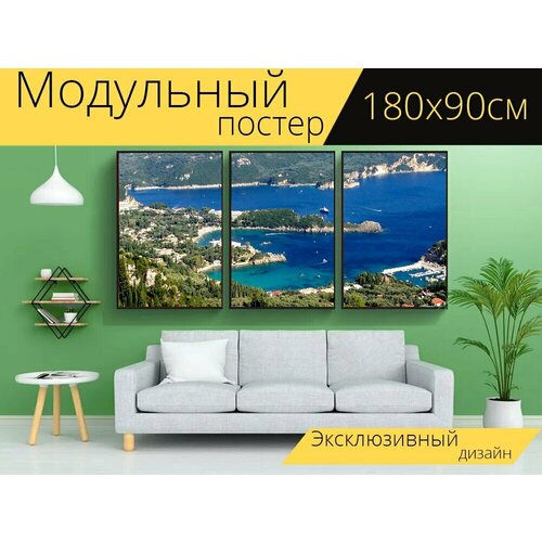 Модульный постер "Греция, остров, корфу" 180 x 90 см. для интерьера