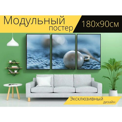 Модульный постер "Жемчужина, блестящие, блеск" 180 x 90 см. для интерьера