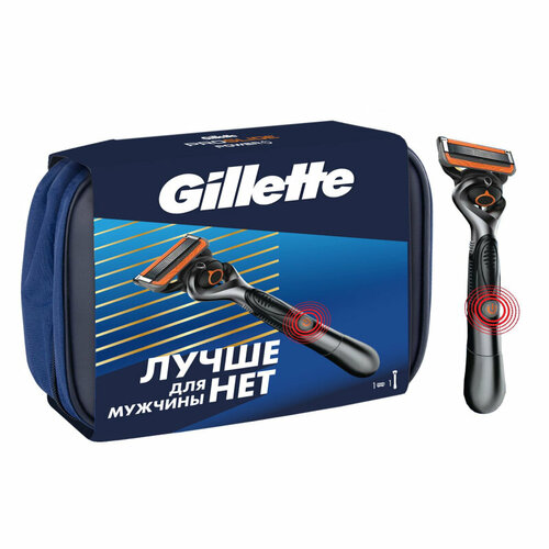 Подарочный набор Gillette FUS ProGl Flexball Бритва, 1 смен кас, косметичка