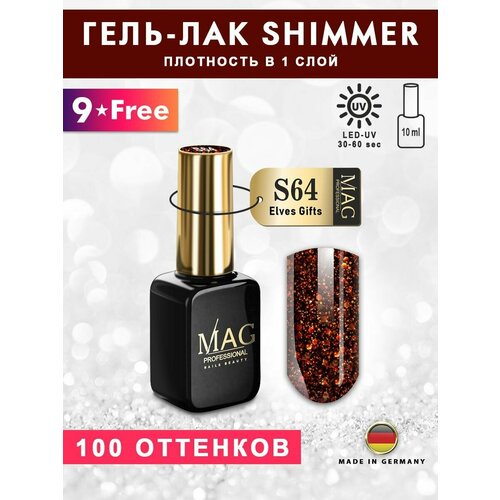 MAG professional Гель-лак для ногтей с шиммером S64 Elves Gifts, 10 мл