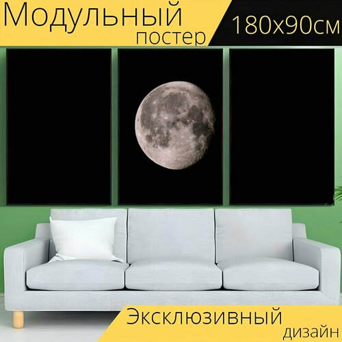 Модульный постер "Луна, ночь, небеса" 180 x 90 см. для интерьера