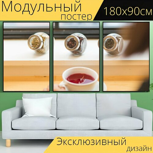 Модульный постер "Чашка, белый, кружка" 180 x 90 см. для интерьера