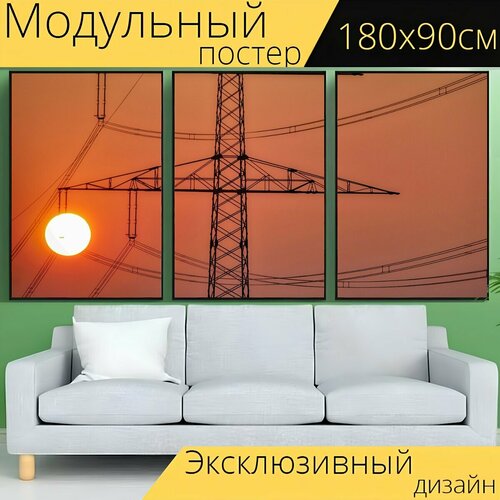 Модульный постер "Заход солнца, солнце, электричество" 180 x 90 см. для интерьера