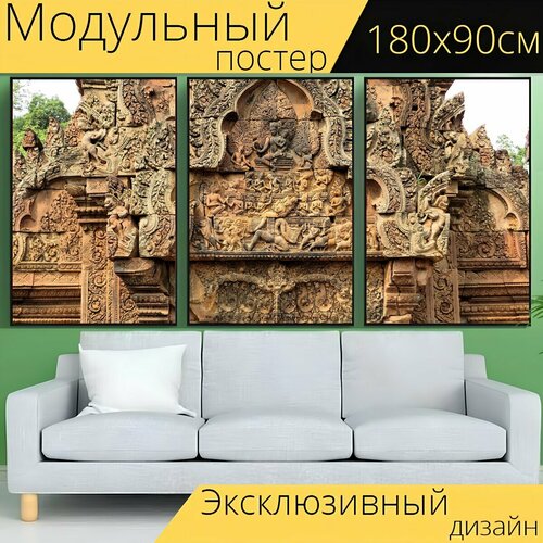 Модульный постер "Камбоджа, ангкор, храм" 180 x 90 см. для интерьера