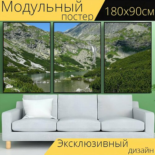 Модульный постер "Татры, озеро, горы" 180 x 90 см. для интерьера
