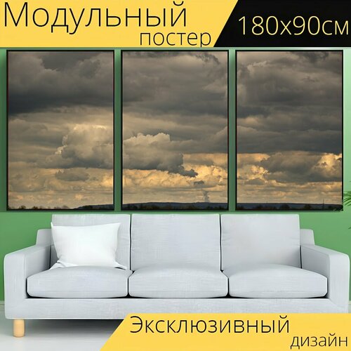 Модульный постер "Природа, небеса, панорама" 180 x 90 см. для интерьера
